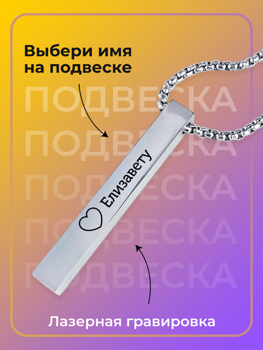 Подвеска