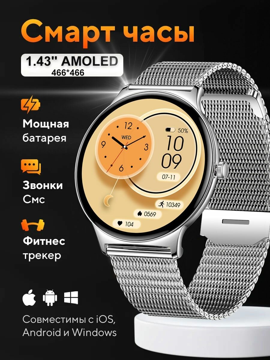 Часы смарт женские и мужские Круглый, ультратонкий для андроид и айфон , Фитнес-трекер, частота пульса
