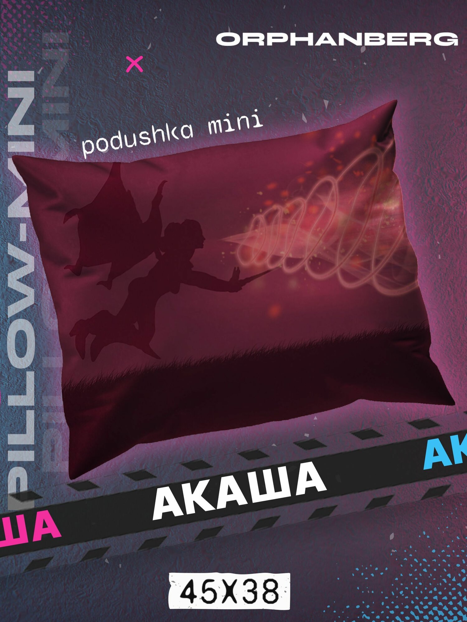 Подушка декоративная Дота Акаша