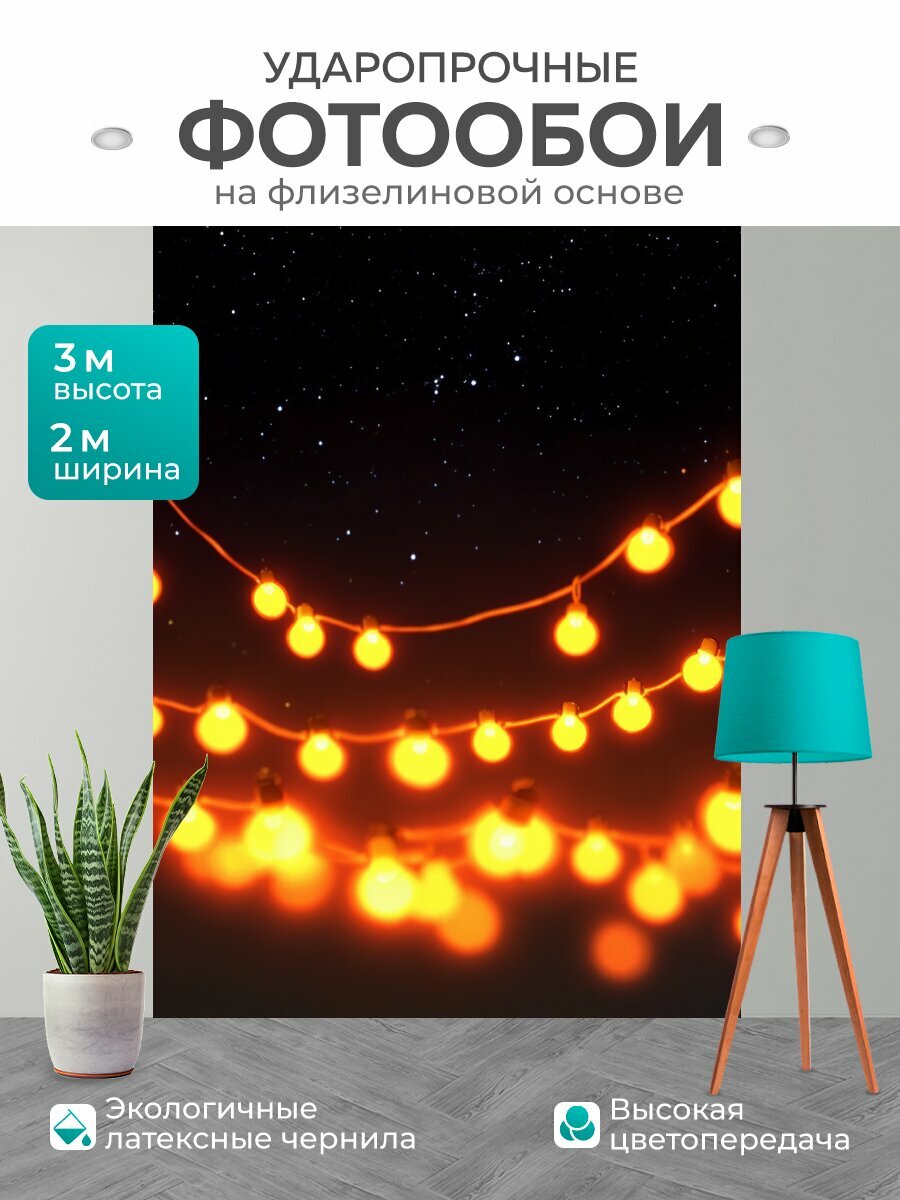 Фотообои моющиеся ударопрочные "Оранжевый цвет, оранжевые гирлянды огней, парящие в воздухе среди звездного ночного неба, выполненные в стиле цифровой" 200x300 см. флизелиновые на стену