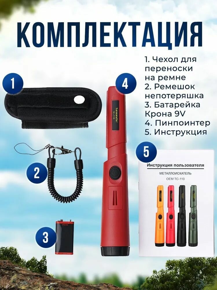 Пинпоинтер подводный / металлоискатель ручной — фото 1