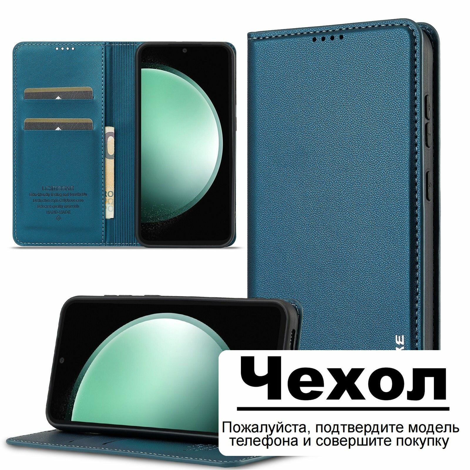 Подходит для Samsung Galaxy S23 FE (Самсунг Галакси С23 ФЕ, S23FE) , чехол Кожаный , Магнитные пряжки, кронштейны