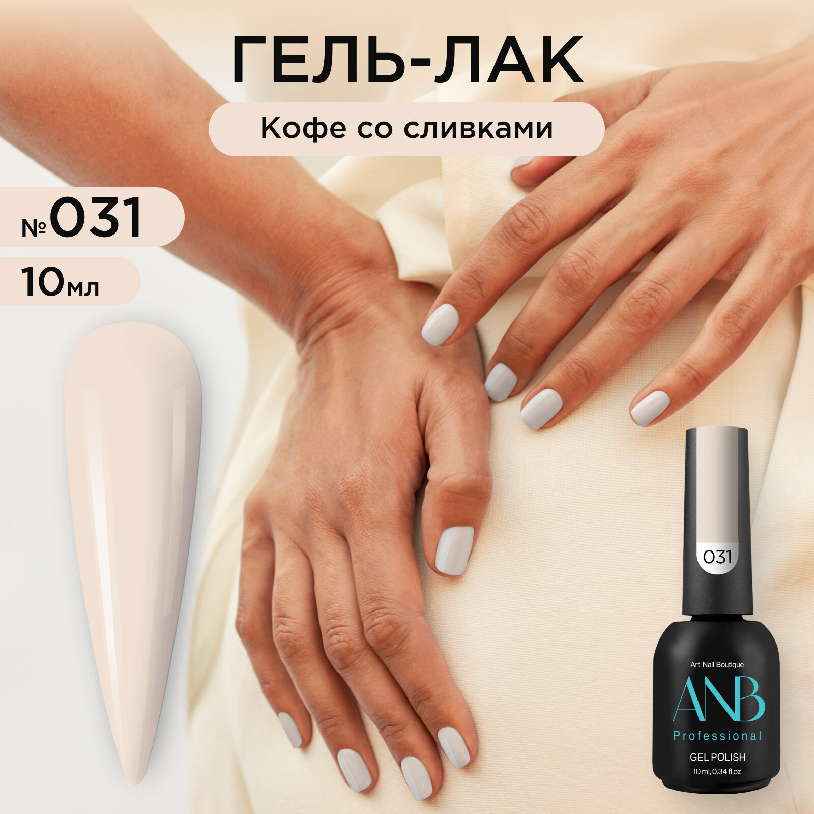 Гель лак для ногтей