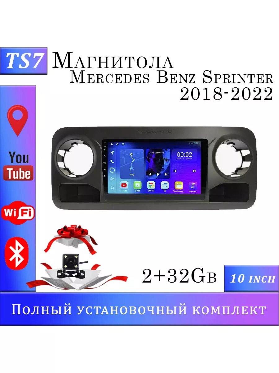 Магнитола TS7 Mercedes Benz Sprinter 2018-2022 2/32Gb, Bluetooth, FM/AM, GPS
