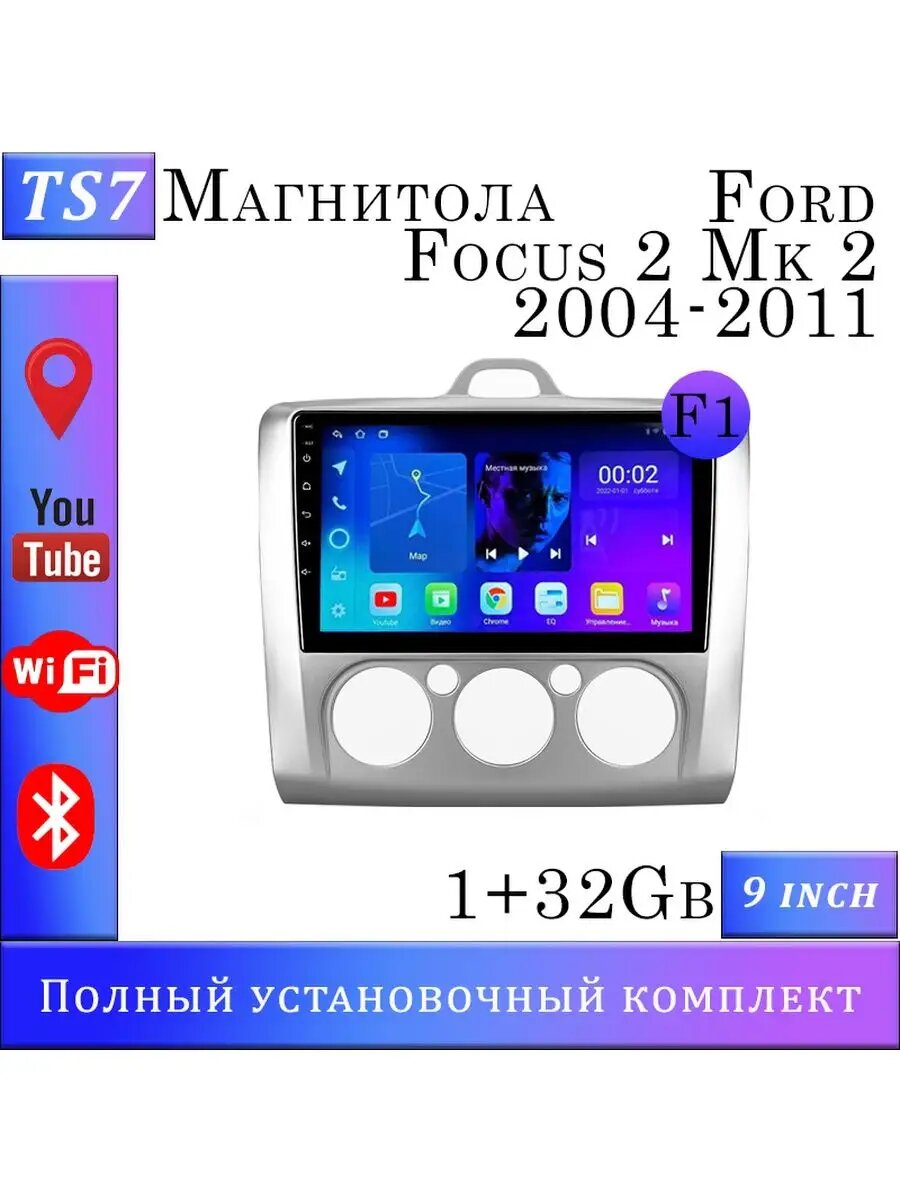 Магнитола TS7 Ford Focus 2 Mk 2 2004-2011 1/32Gb, Bluetooth, FM/AM, GPS