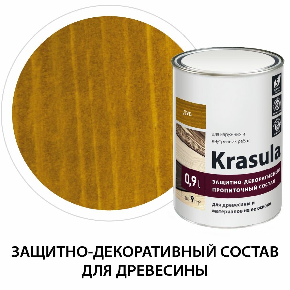 Защитно-декоративный состав для древесины KRASULA дуб 0,9л.