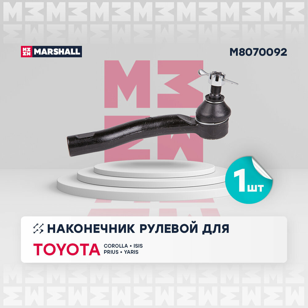 Наконечник рулевой Toyota Corolla (E120) 00-07, Allex 01-07, Premio 02-07 MARSHALL правый