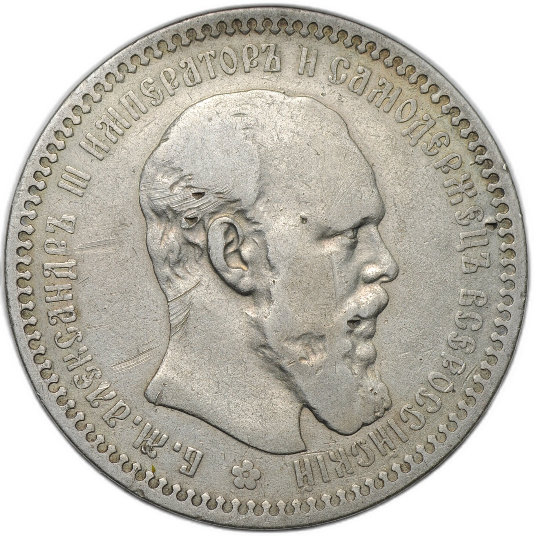 Монета 1 рубль 1894 АГ