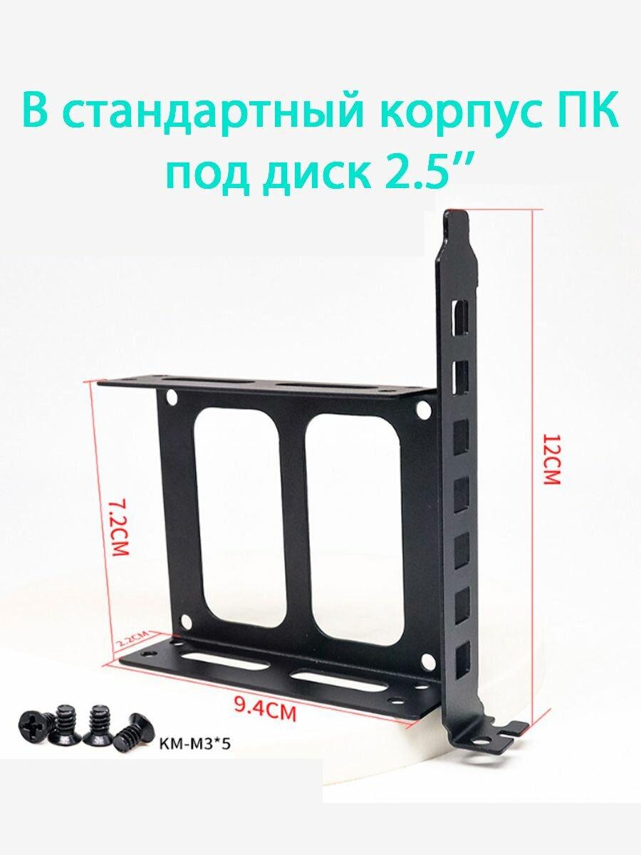 Адаптер для HDD 2.5 в PCI слот черный