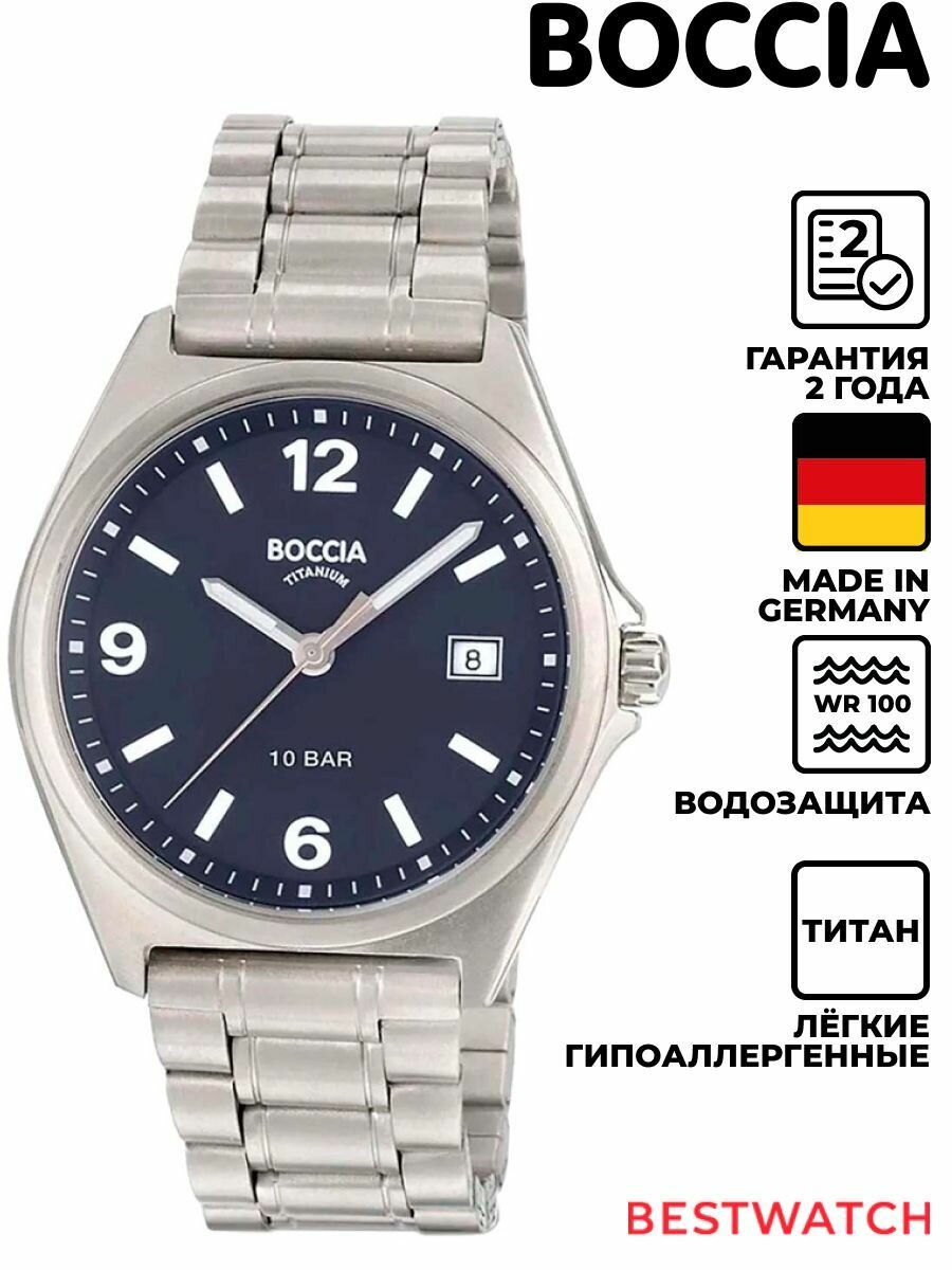 Наручные часы