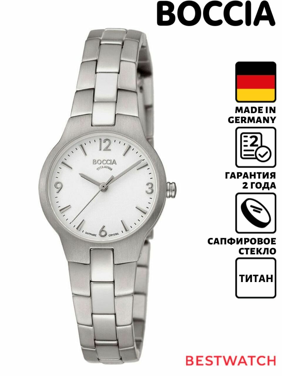 Наручные часы