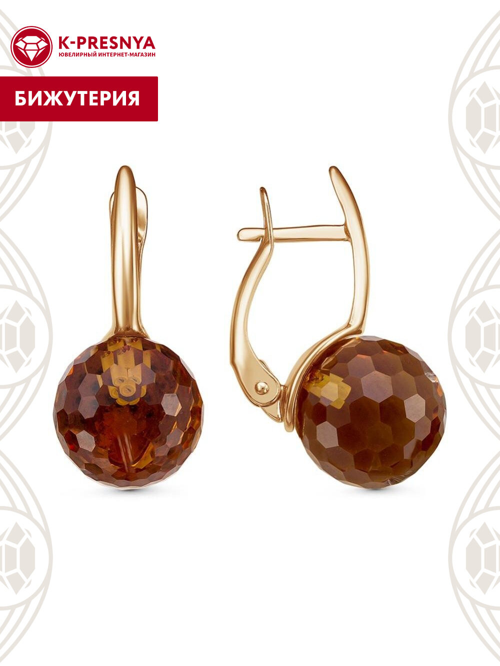 Серьги