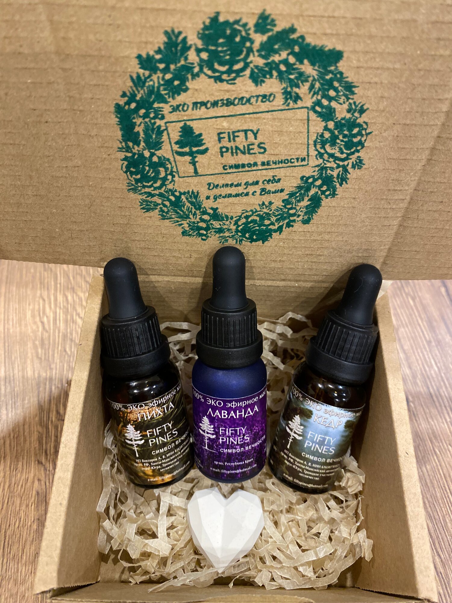 Эфирное масло FIFTY PINES премиум-класса, кедр 10 мл, пихта 10 мл, лаванда 10 мл, 100%