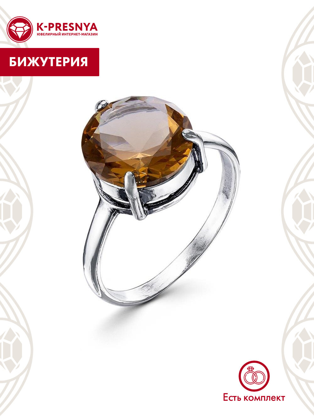 Кольцо