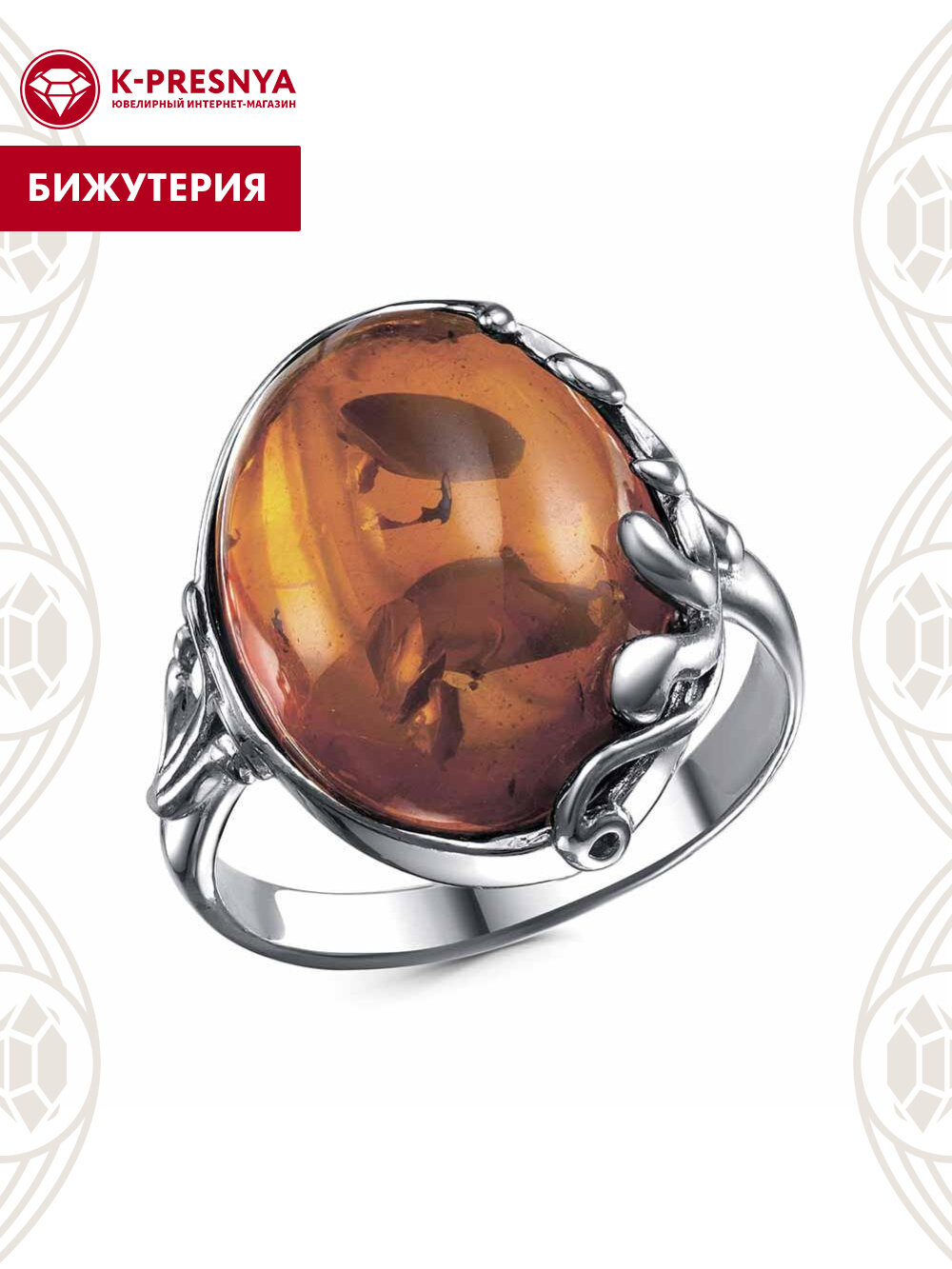 Кольцо, янтарь синтетический