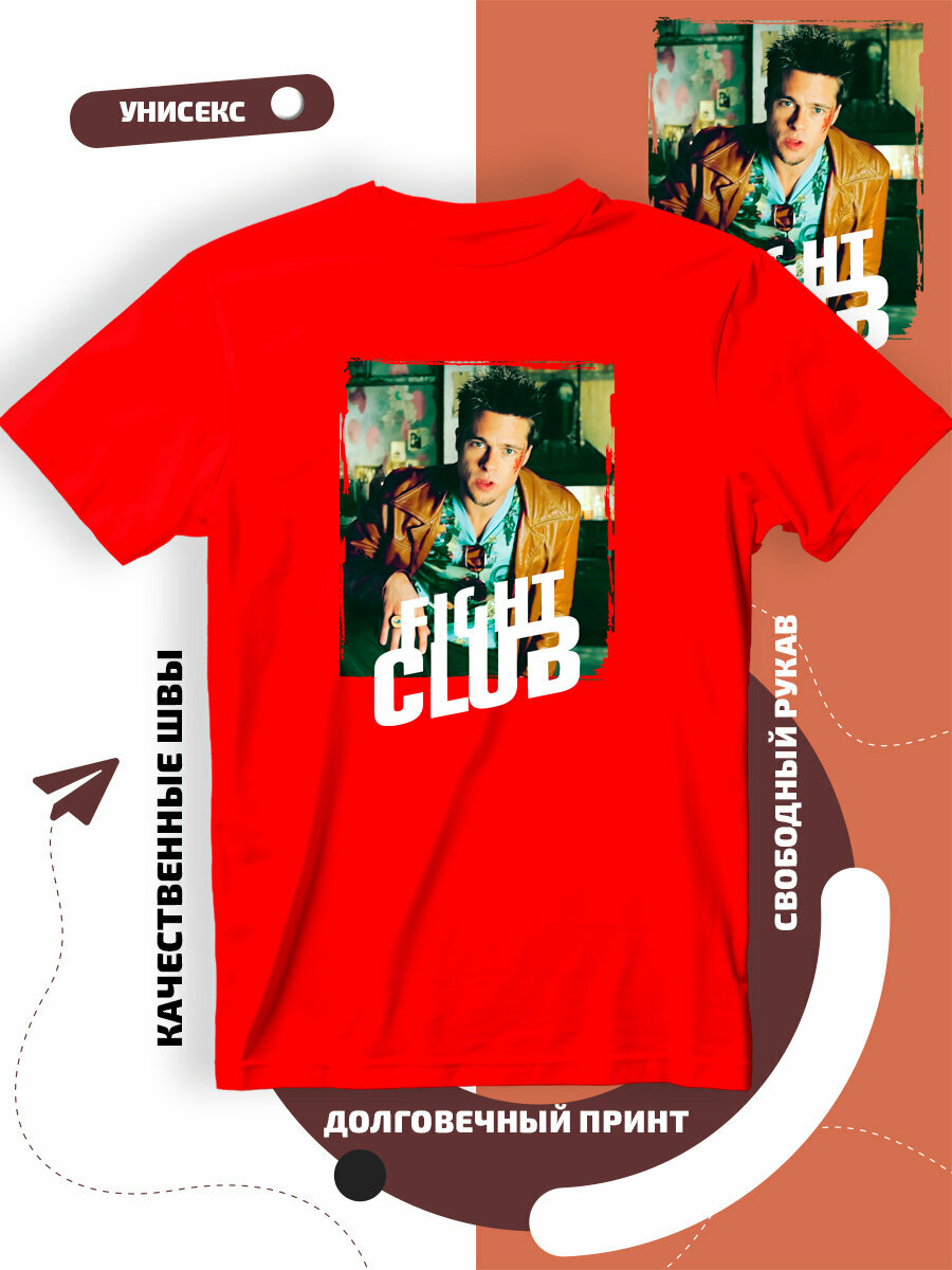 Футболка fight club Брэд Питт