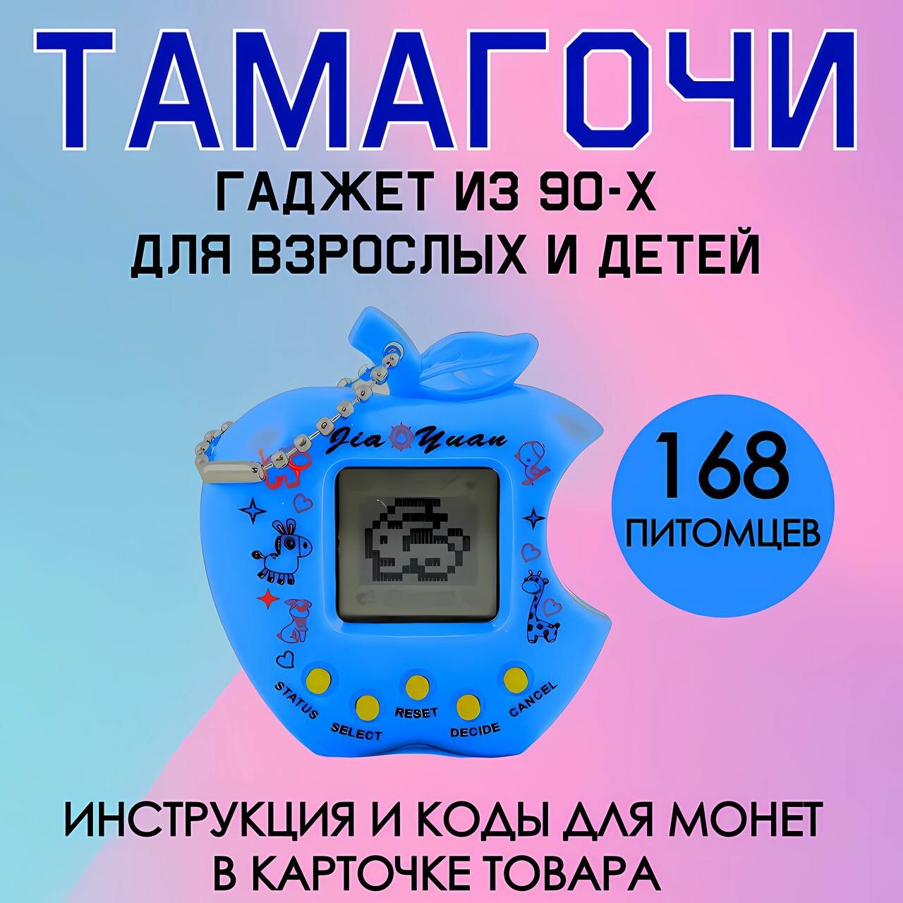 Тамагочи, цифровой питомец в форме яблока, синий, 168 питомцев