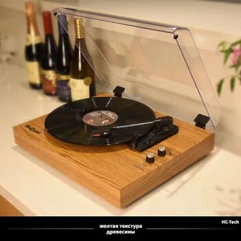 Виниловый проигрыватель
