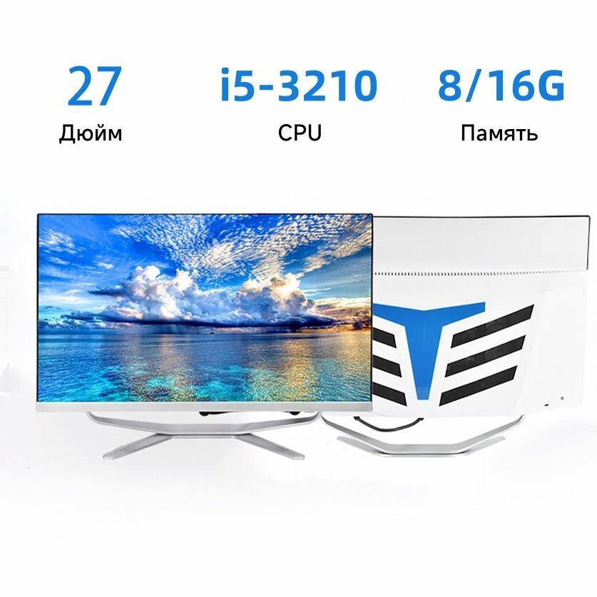 27" Моноблок RUS WIN (Intel Core i5-3210 (2.0 ГГц), RAM 8 ГБ, SSD 512GB, Intel HD Graphics 2000, Windows 11 Pro), белый, Русская клавиатура, русская система