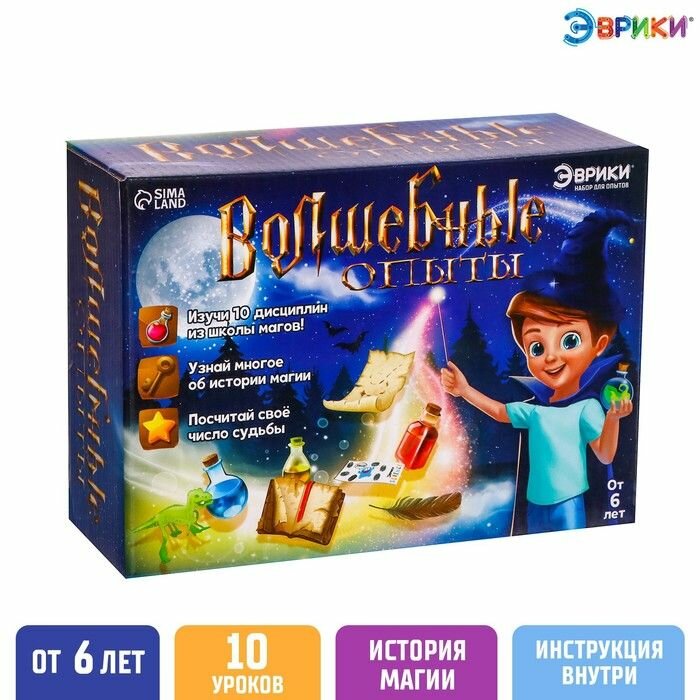 Набор для опытов Эврики "Волшебные опыты", 10 в 1, в коробке