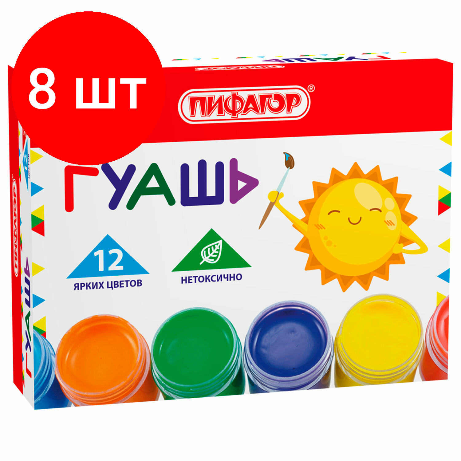 Комплект 8 шт, Гуашь пифагор "солнышко", 12 цветов по 25 мл, 192646