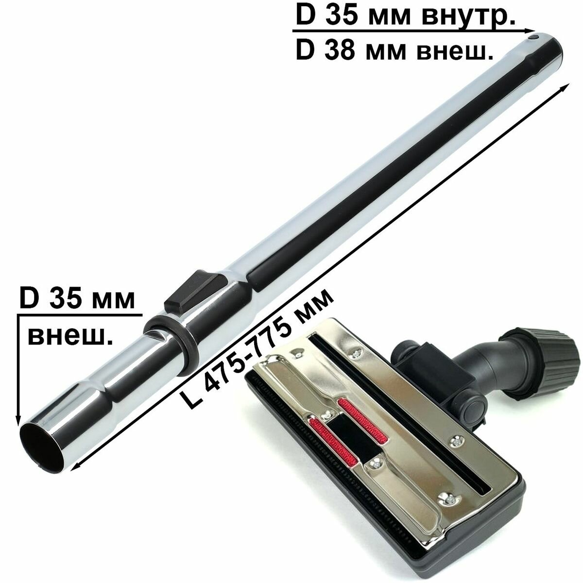 (Комплект) Щетка пылесоса универсальная L270мм (с колесиками) + Труба телескопическая для пылесоса с диаметром ручки 35mm