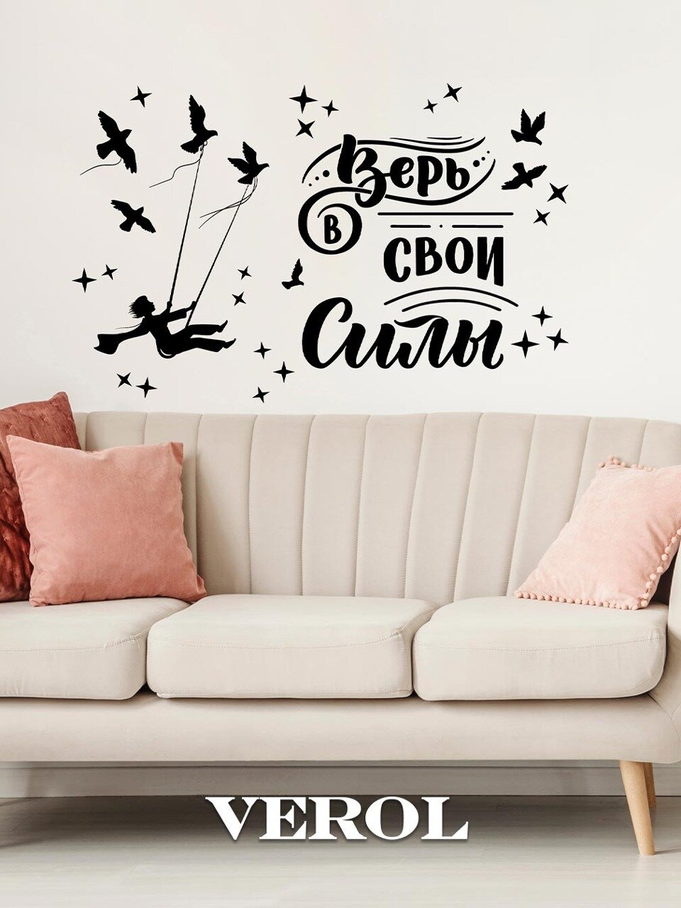 Наклейки интерьерные VEROL "Цитата мотивация" на стену, декор для дома