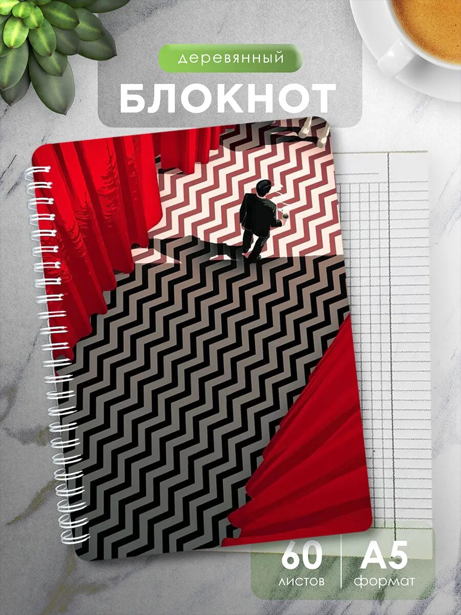 Блокнот деревянный Wood-Book с принтом твин пикс twin peaks сериал