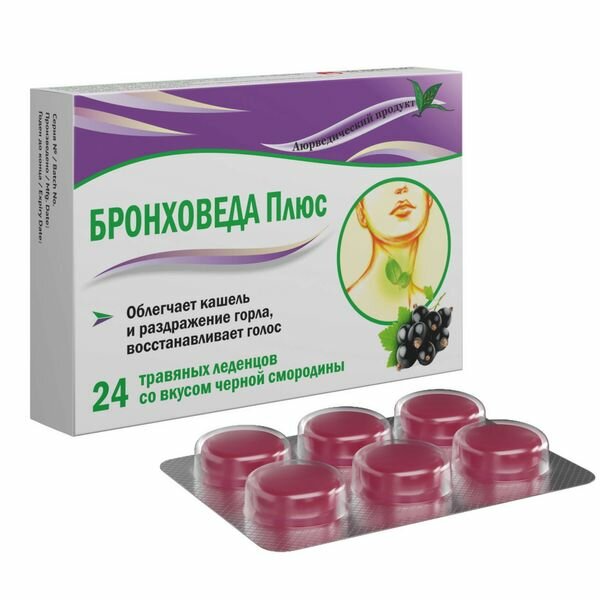 Бронхо Веда Плюс вкус черной смородины леденцы 24шт