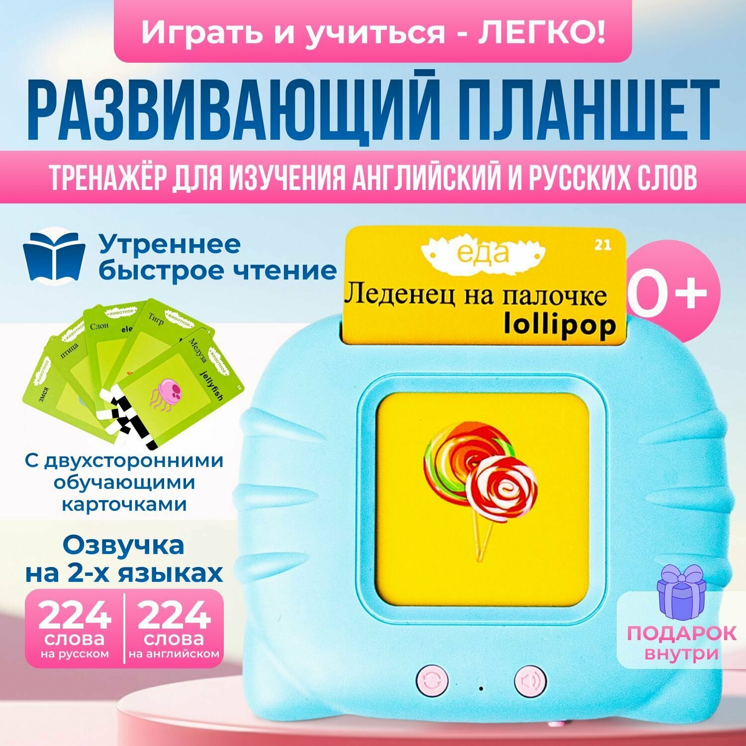 Развивающая интерактивная игрушка планшет Klaline с набором карточек повторяющая слова и звуки животных для чтения обучающих карточек, запуска речи и изучения английского языка