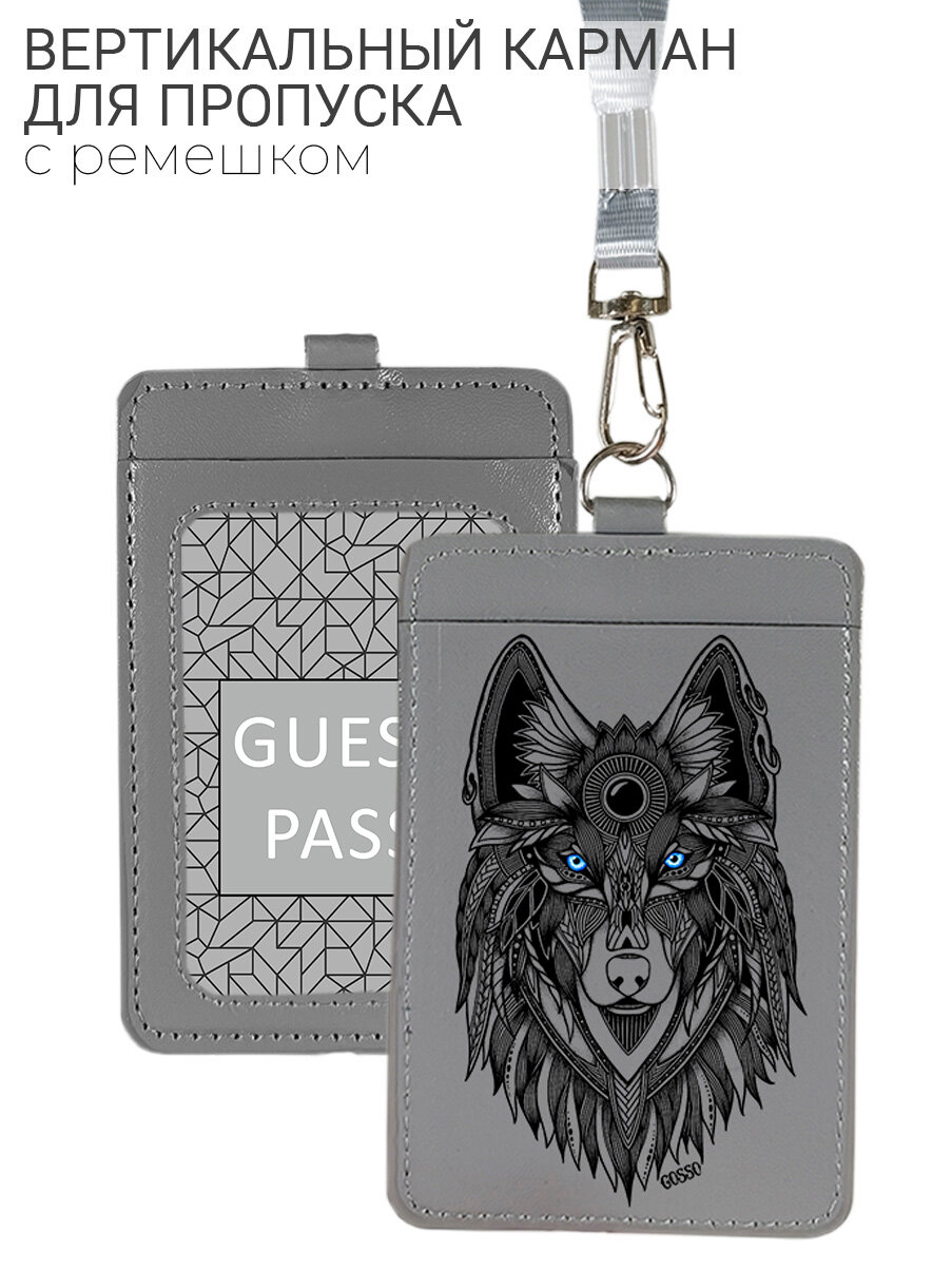 Чехол (бейдж) для пропуска и карт на ленте с принтом "Grand Wolf" серый