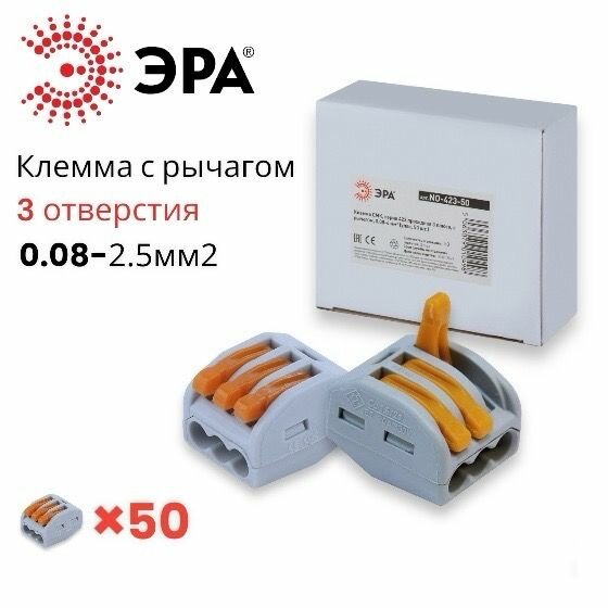 Клемма с рычагом 3 отверстия 0.08-2.5мм2