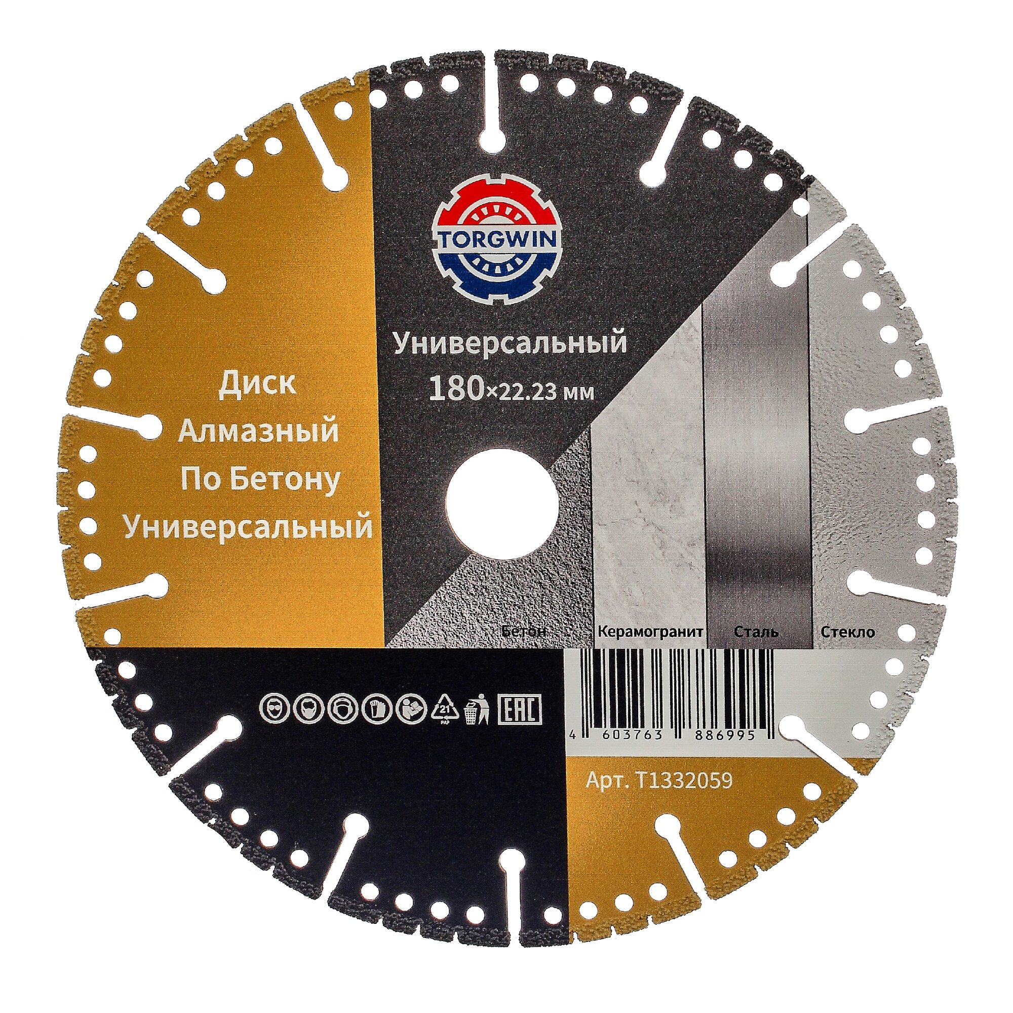 Диск алмазный по бетону универсальный 180*22.23*5 мм TORGWIN / T1332059