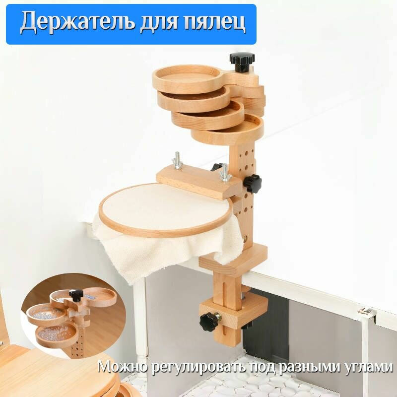 Держатель Для Пялец Настольный Y- Jp636 дерево