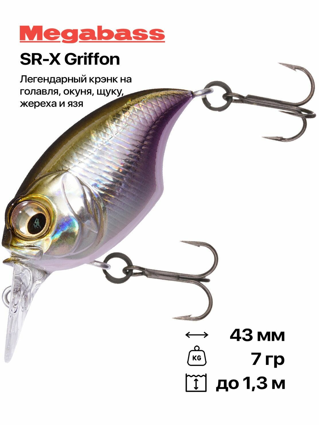 Воблер Megabass SR-X Griffon, 43 мм, 7 гр, до 1,3 м, #GG Wakasagi