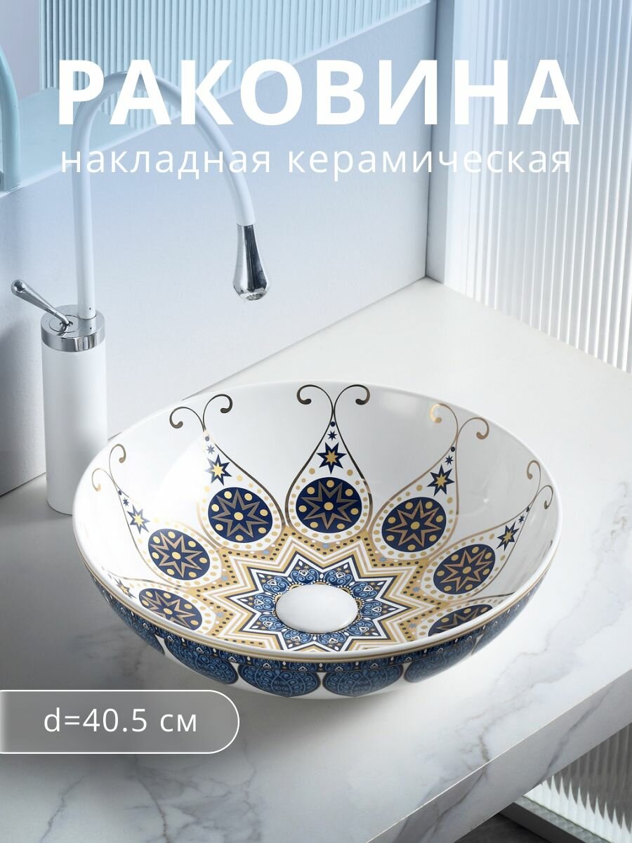 5008 Раковина-чаша Lotos 405x405x125 (шт)