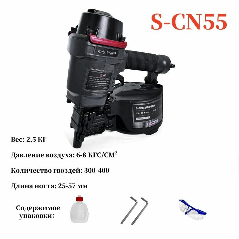 Пневматический гвоздезабивной пистолет CN55 для строительства, плотницких работ, поддонов, напольных покрытий