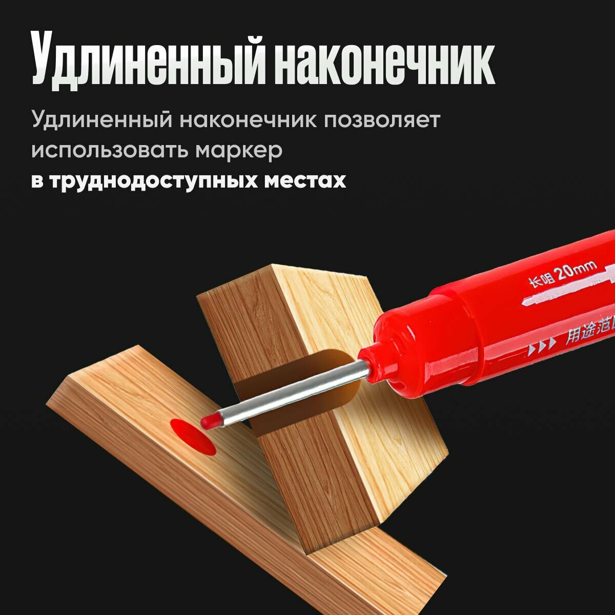 Маркер строительный — фото 1
