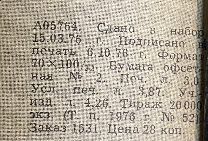 Биосфера Земли — фото 1