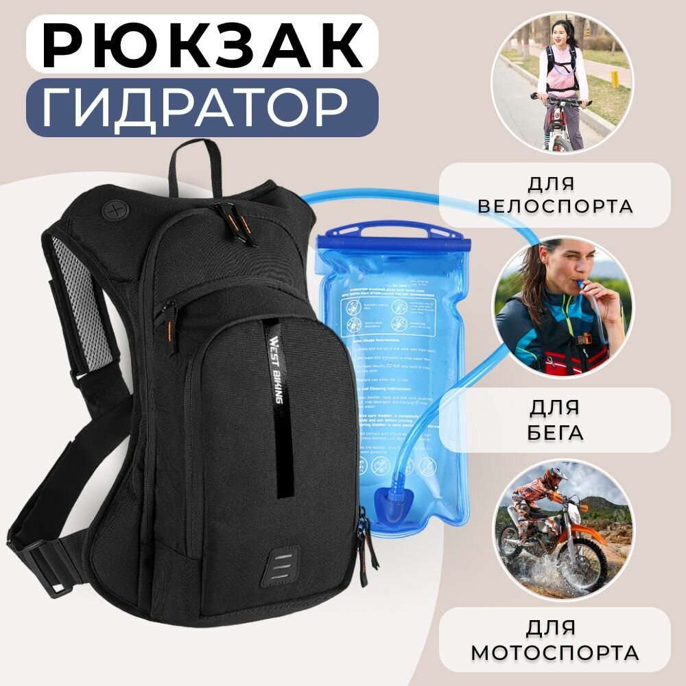 Рюкзак с гидратором, велорюкзак с питьевой системой, рюкзак для бега спортивный, гидропак для эндуро