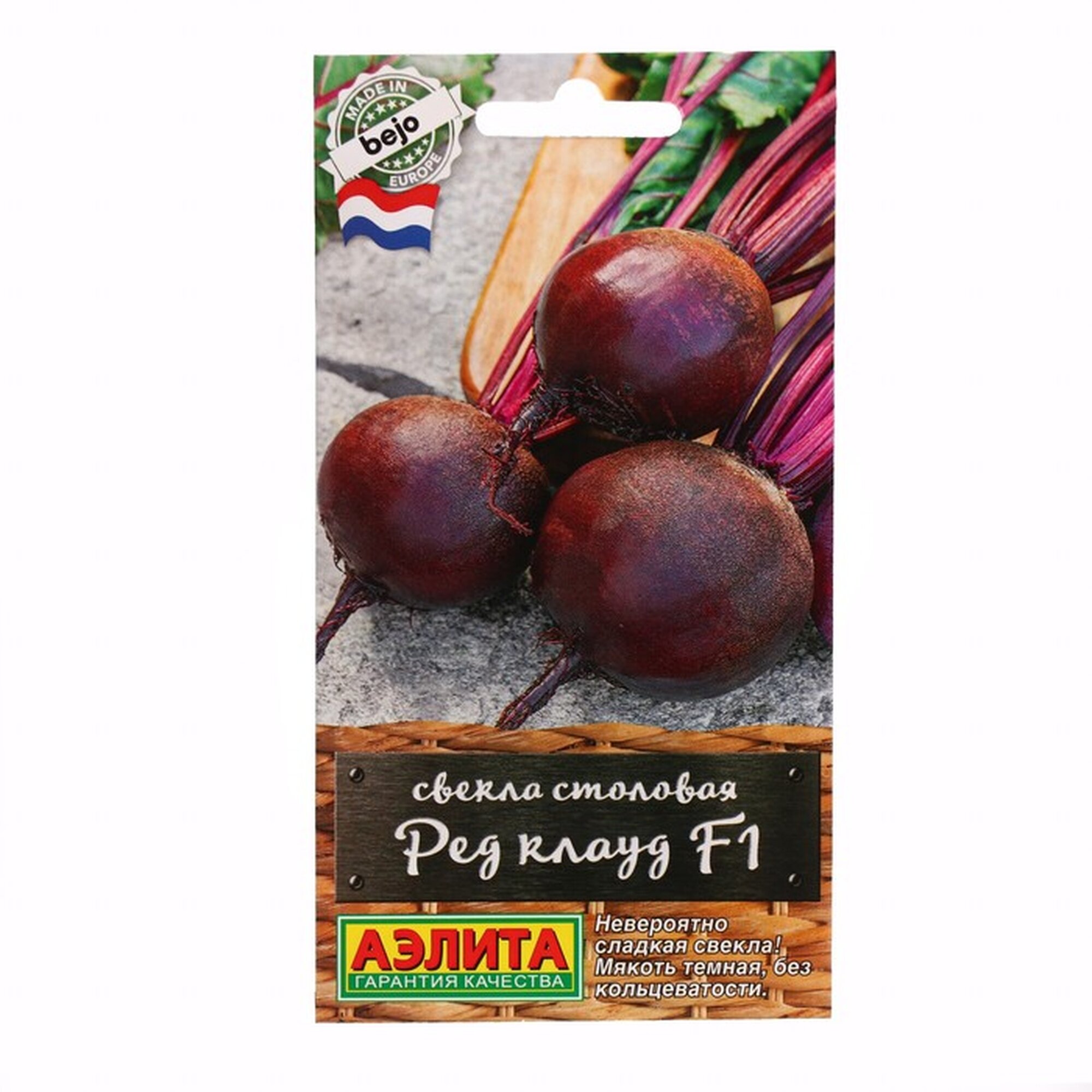 Семена свеклы "Ред Клауд" F1, гибридный сорт, фиолетовый цвет, 50 штук