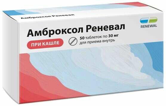 Амброксол Реневал, таблетки 30 мг, 50 шт.