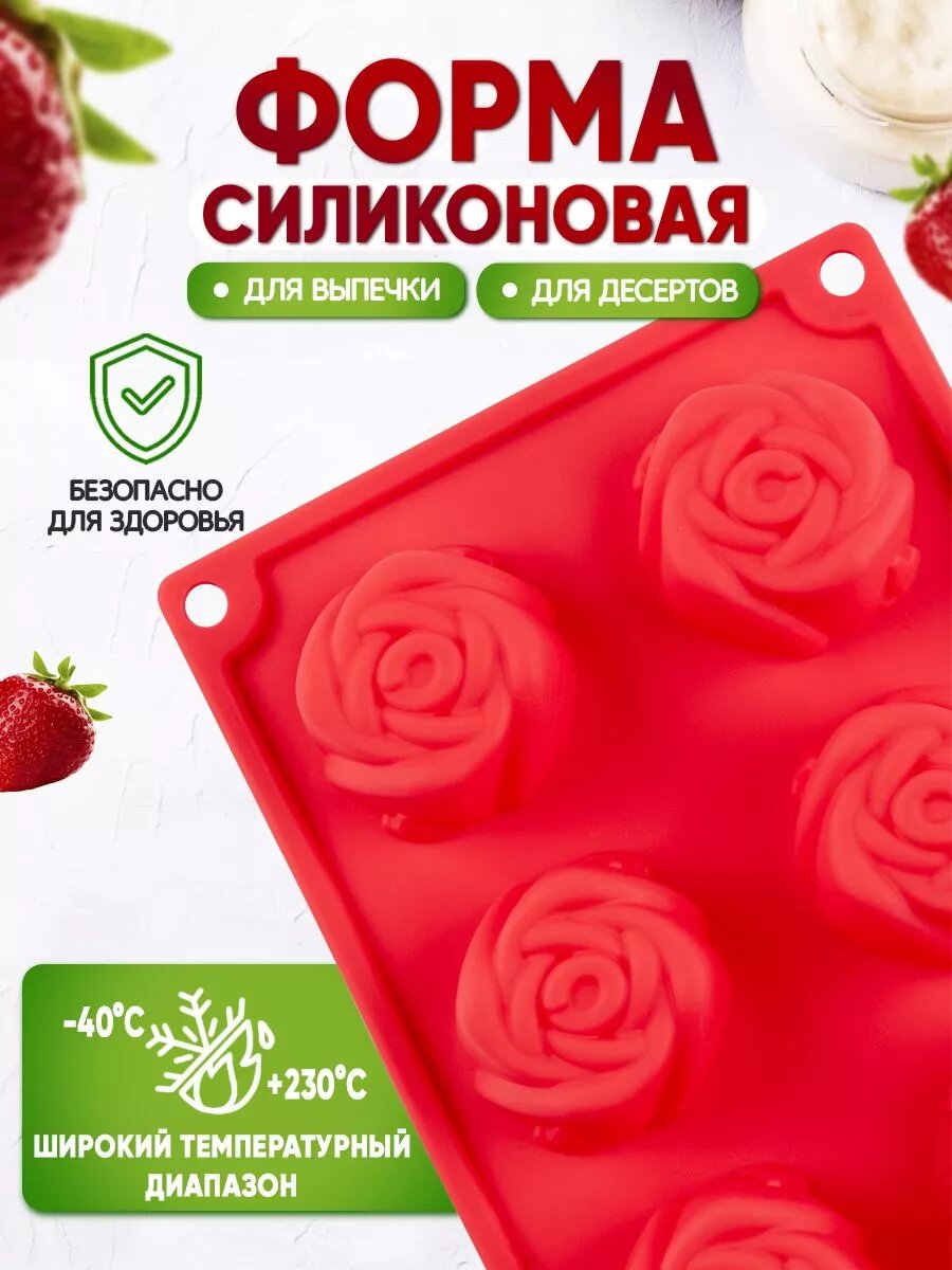 Форма для выпечки и десертов Pomi d'Oro P-590099, красный, силикон, 28 см