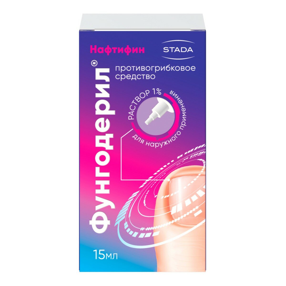 Фунгодерил, раствор для наружного применения 1%, флакон,15 мл