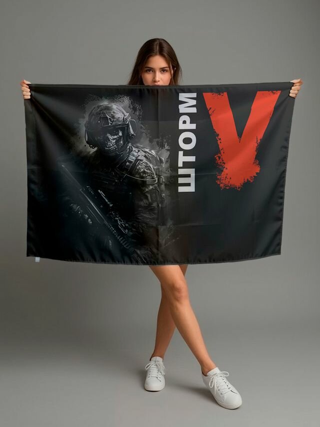 Флаг Шторм V, 90х135 см на шёлке для ручного древка