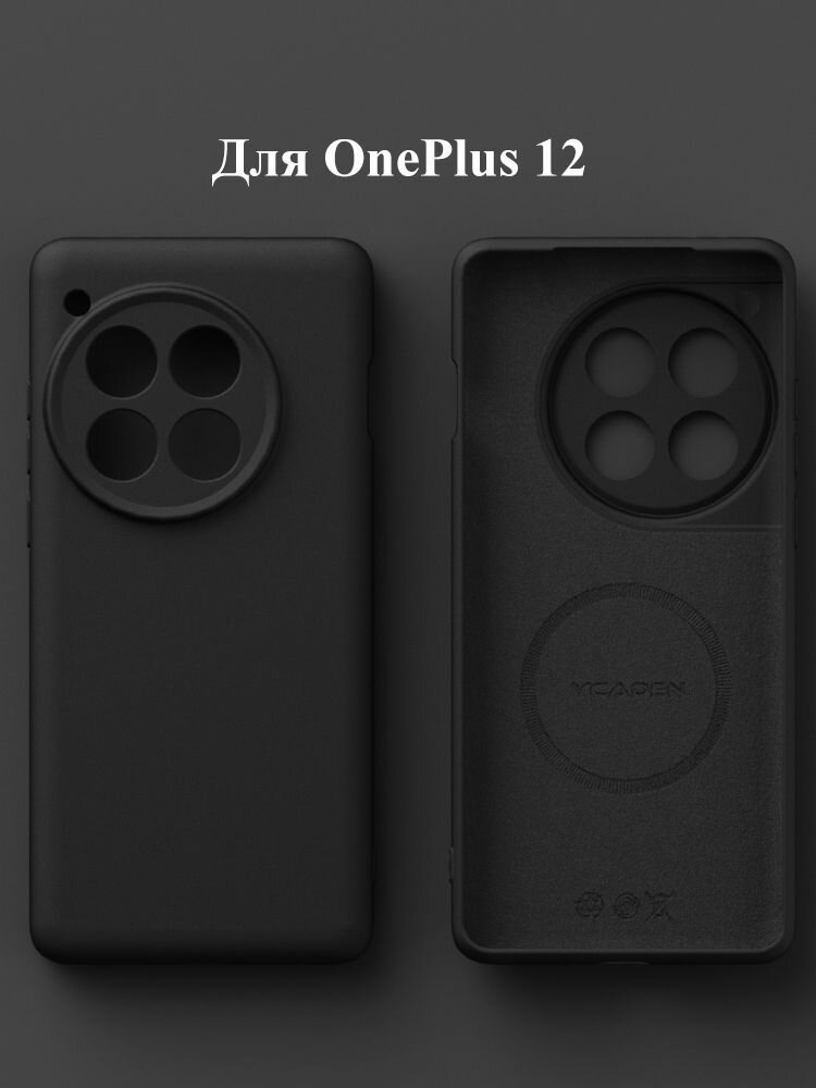 Высококачественный силиконовый чехол Для OnePlus 12 (Ван Плюс 12) Чехол для телефона с функцией Magsafe/Защита камеры