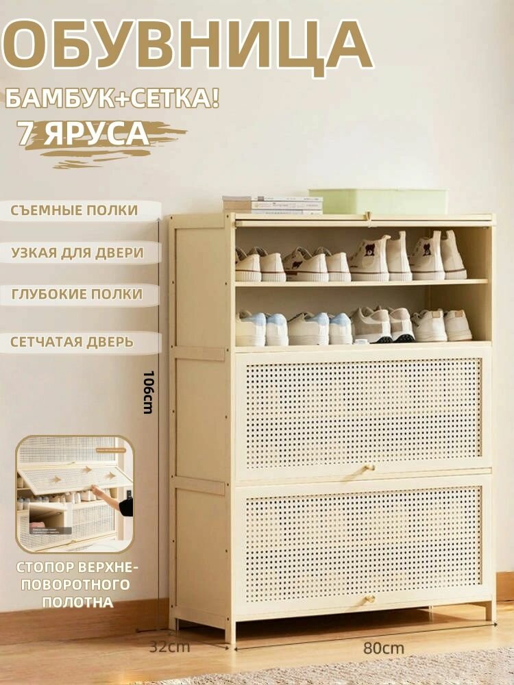Обувница бамбуковая узкая вертикальная с откидной дверцей и съемными полками для прихожей