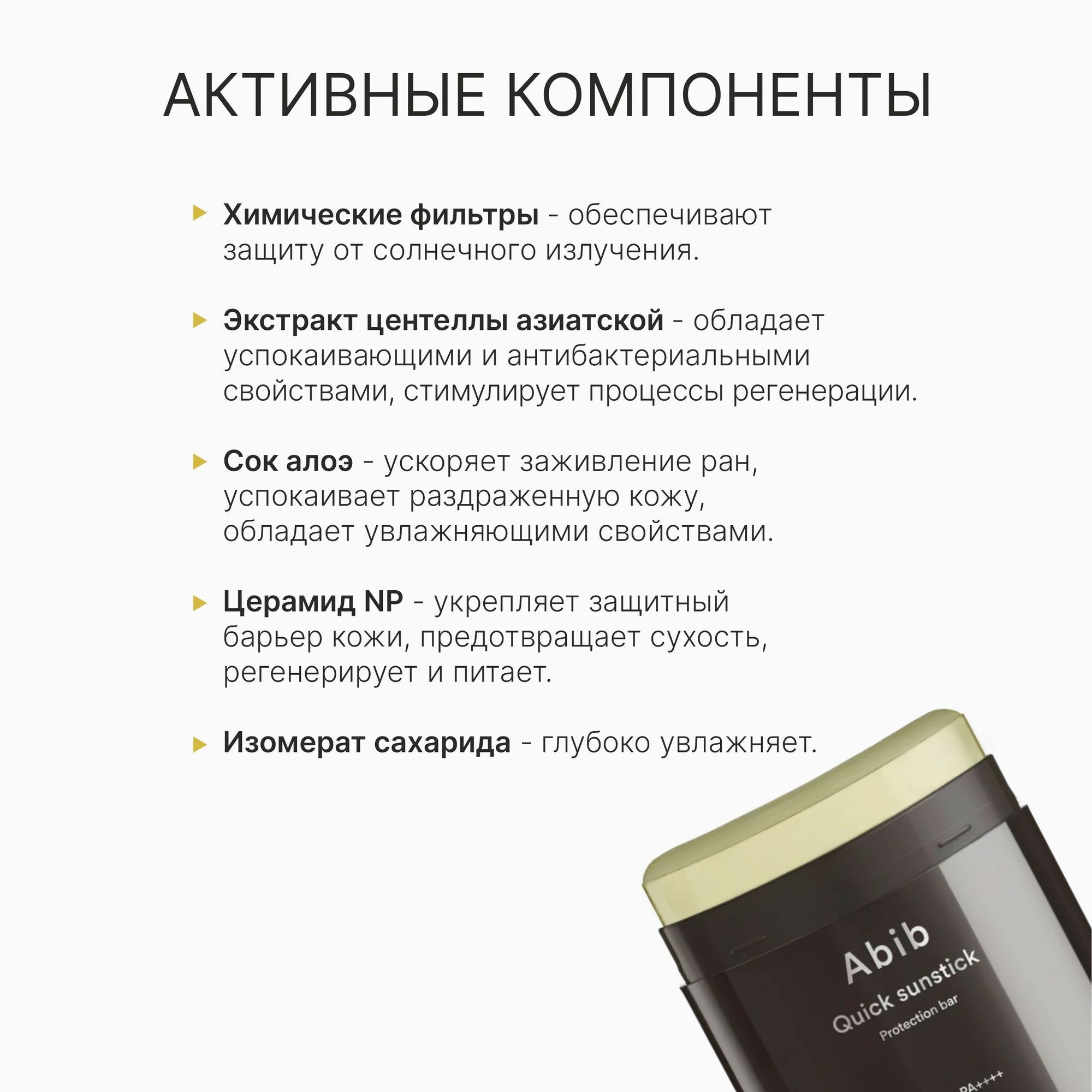 Средство солнцезащитное — фото 1