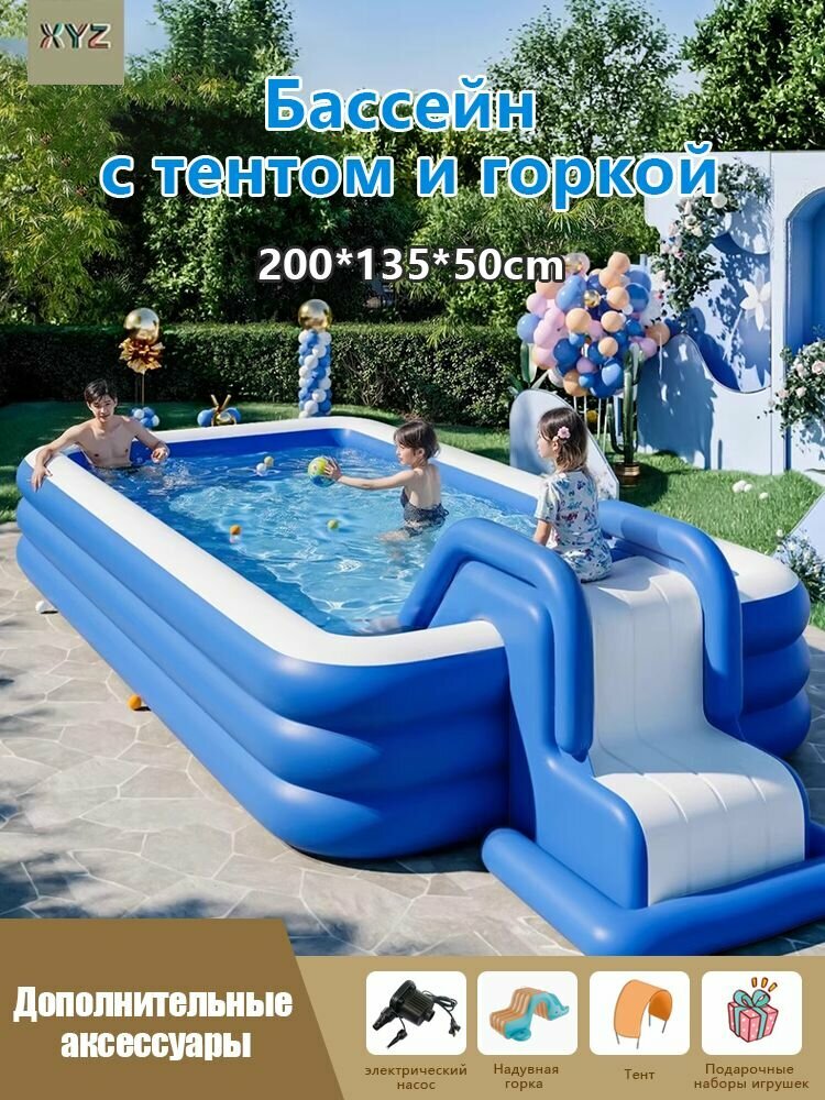 Надувной детский бассейн с навесом и горкой, для помещения и улицы, 200*135*50см