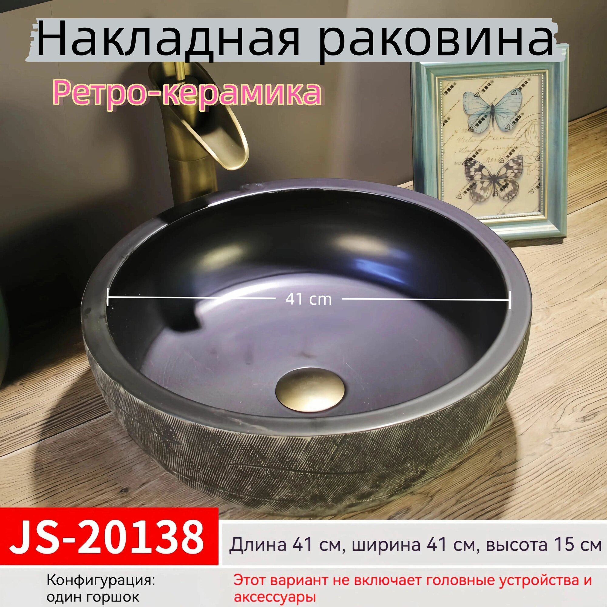 Раковина накладная, керамическая, накладная установка, круглая, темно-серая